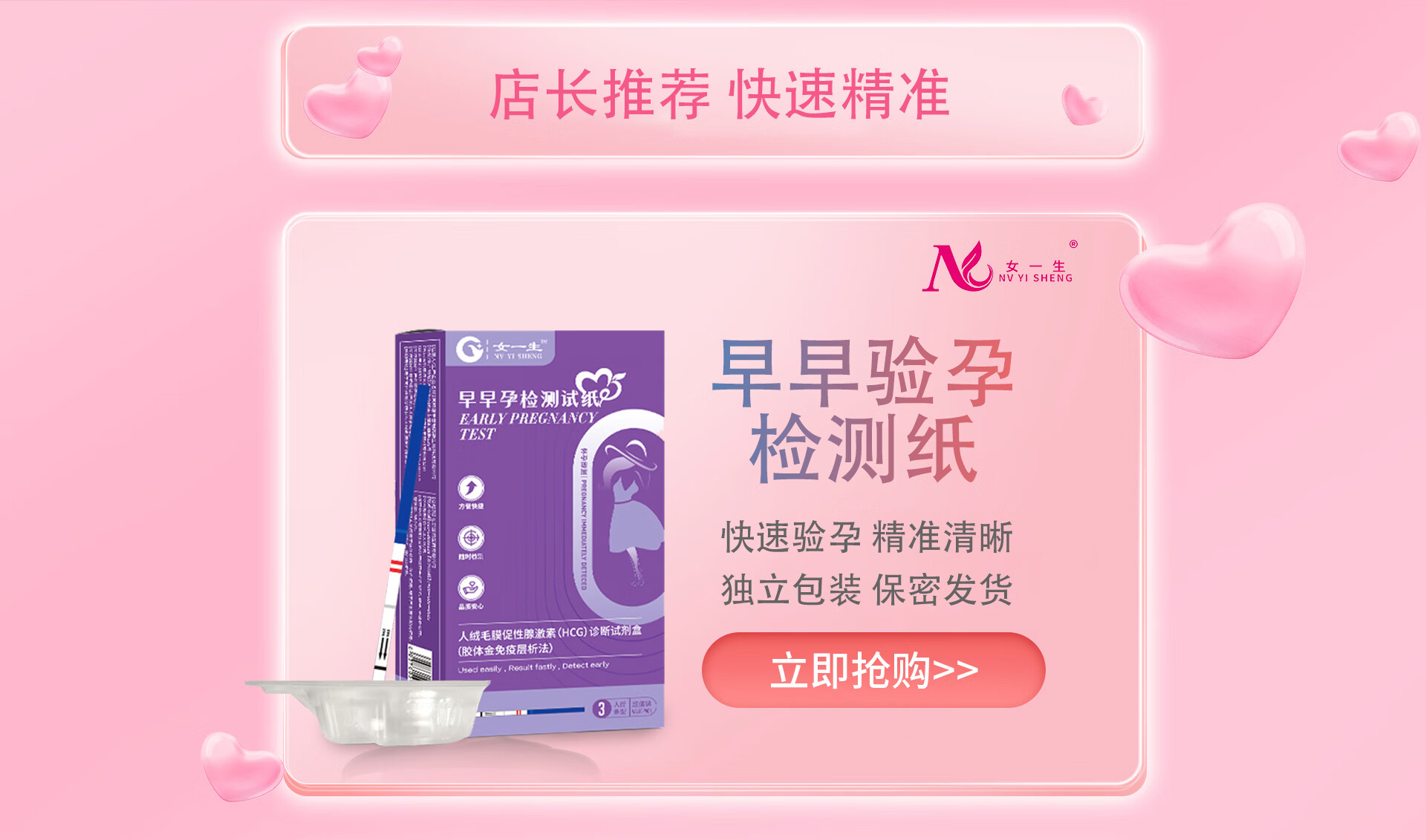 女一生（N NV YI SHENG）京东自营旗舰店 - 京东