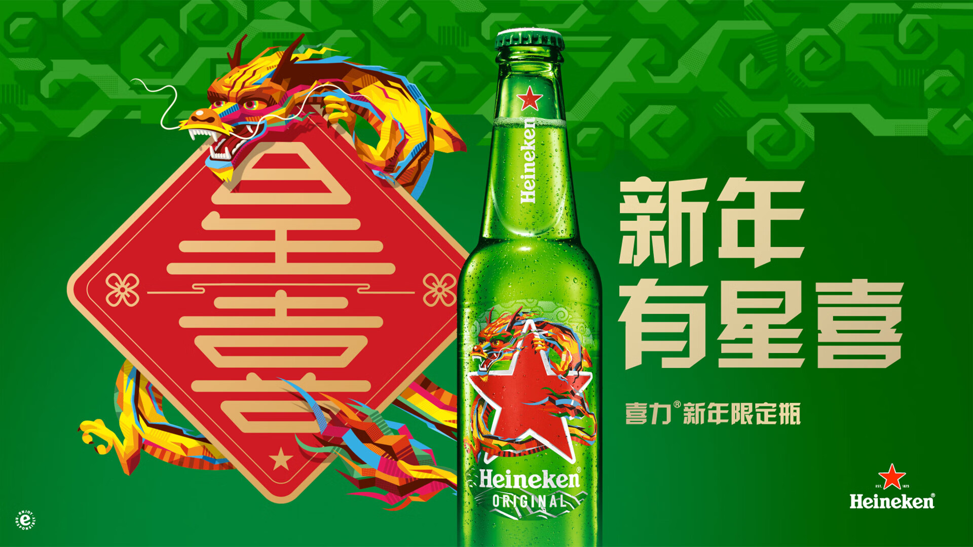 喜力啤酒京东自营旗舰店 - 京东