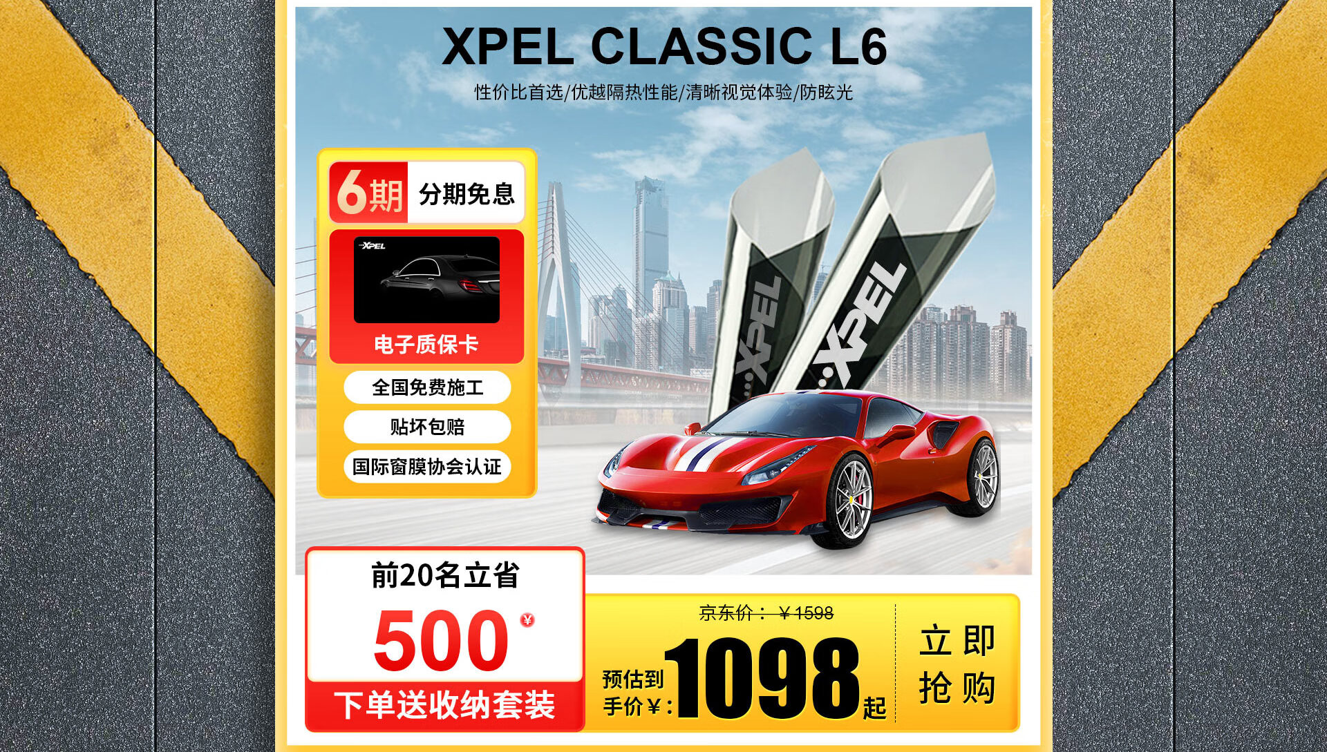 XPEL旗舰店 - 京东