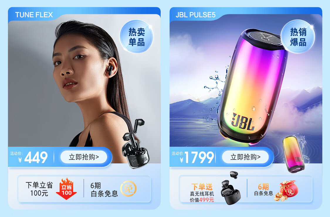 JBL京东自营官方旗舰店 - 京东