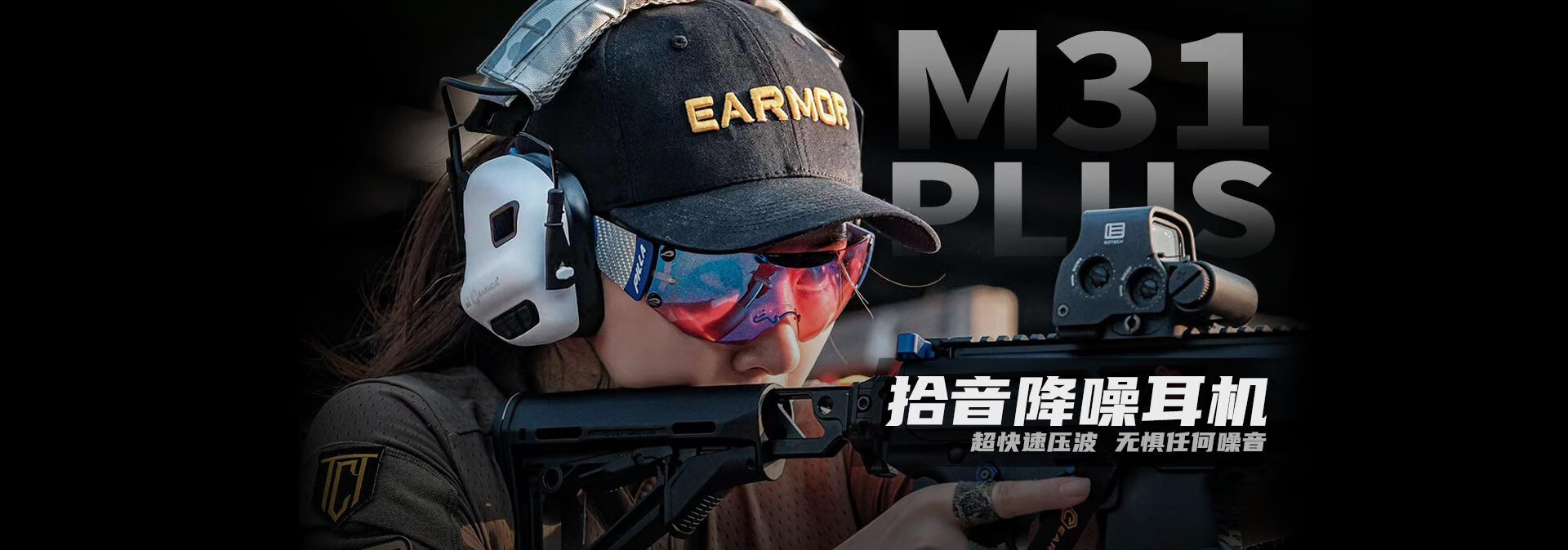 EARMOR户外装备旗舰店 - 京东