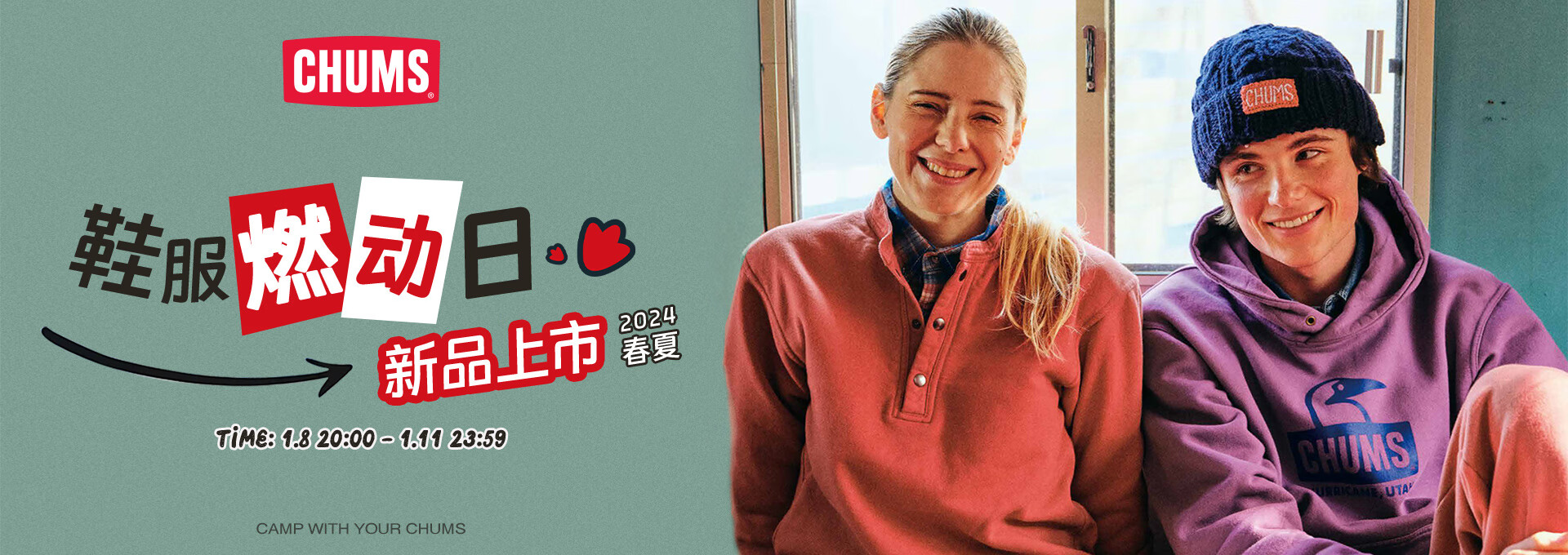 CHUMS运动户外旗舰店 - 京东