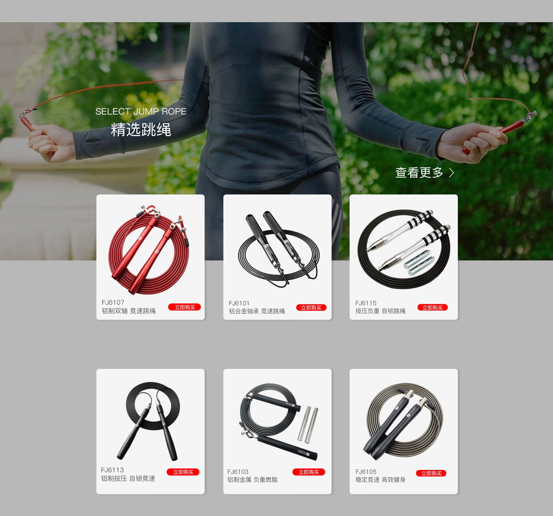 Feebo旗舰店 - 京东