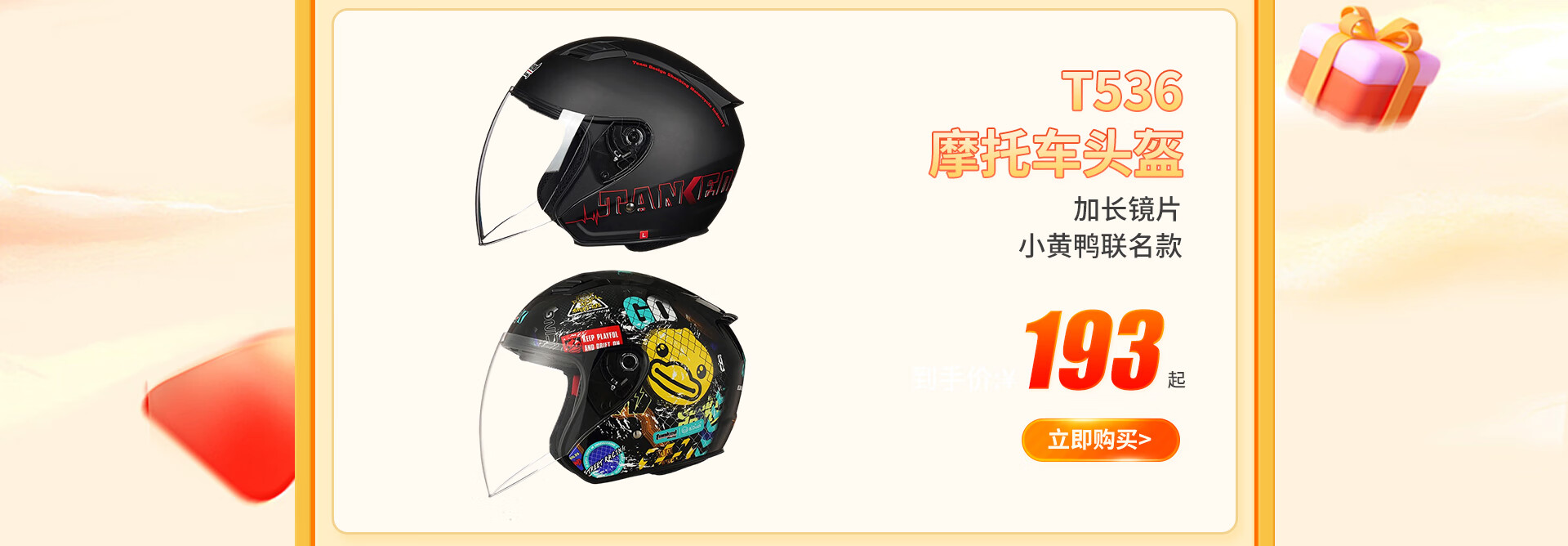 Tanked Racing官方旗舰店 - 京东