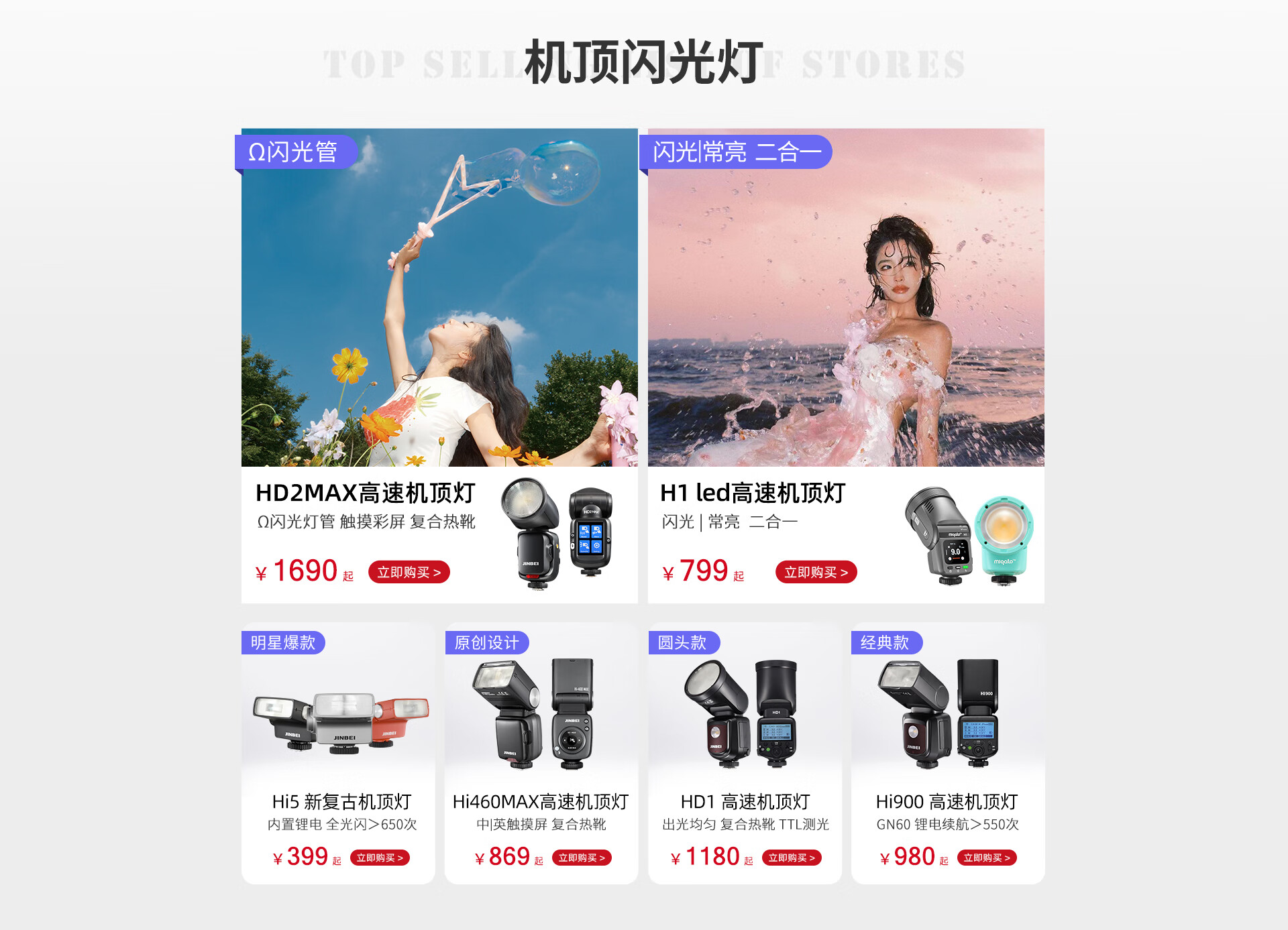 金贝（JINBEI）官方旗舰店 - 京东