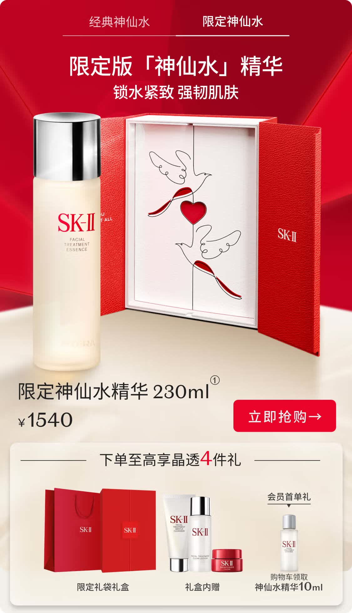 SK-II京东自营官方旗舰店 - 京东