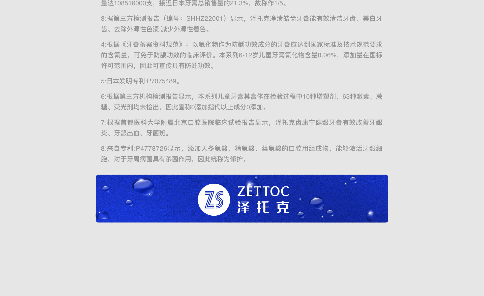 泽托克（ZETTOC STYLE）京东自营旗舰店 - 京东
