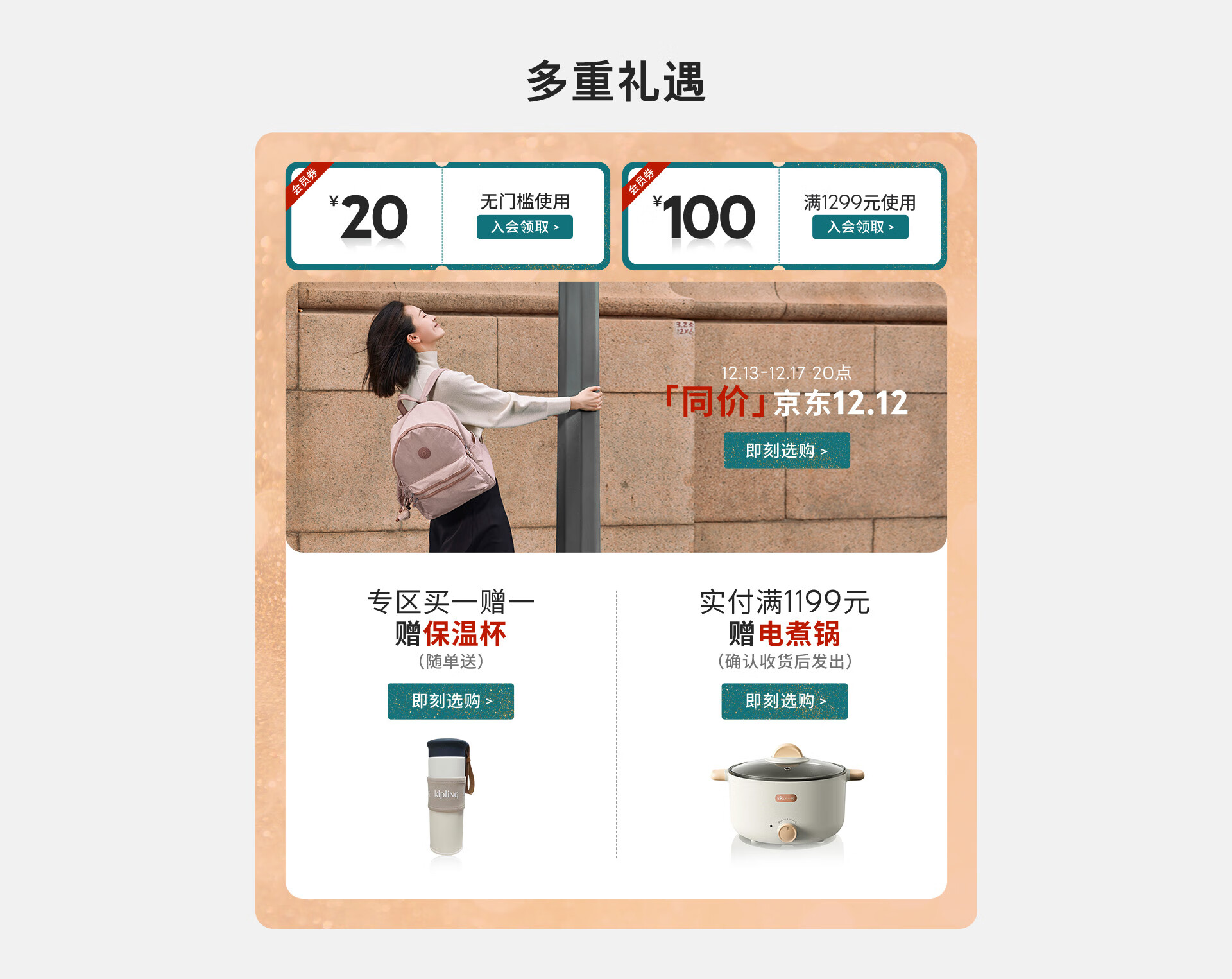 Kipling官方旗舰店 - 京东