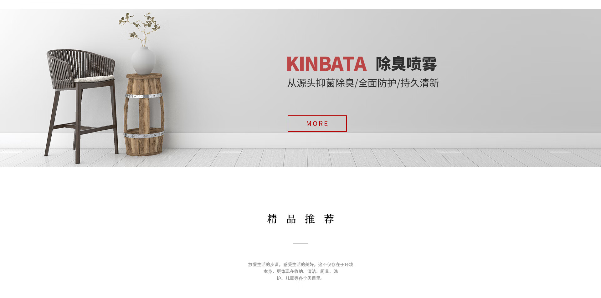 kinbata家居京东自营旗舰店 - 京东