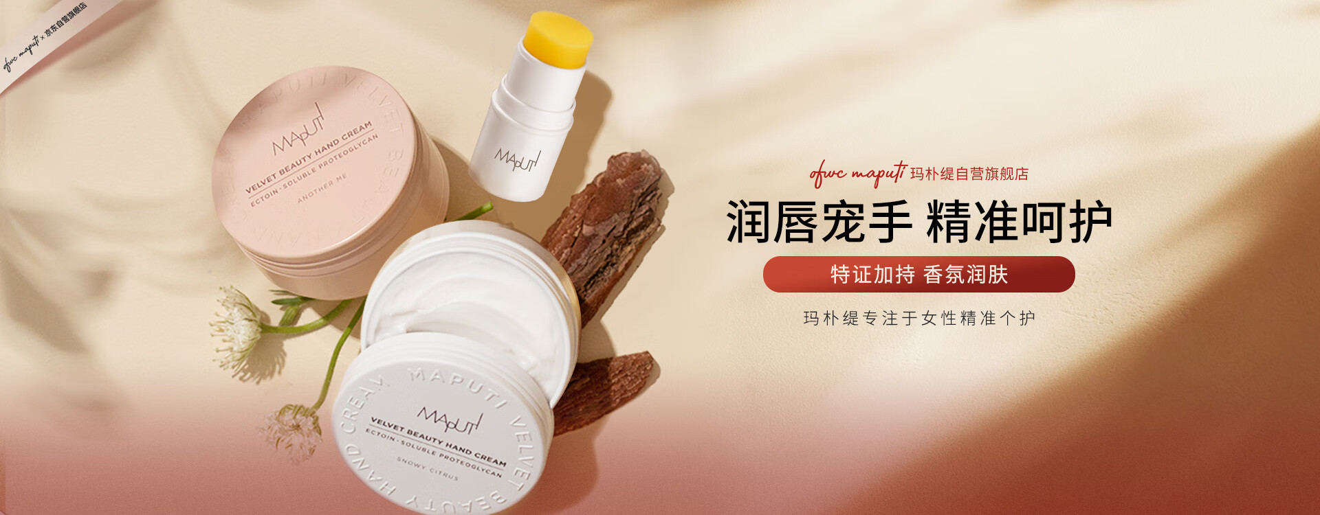 玛朴缇MAPUTI京东自营旗舰店 - 京东