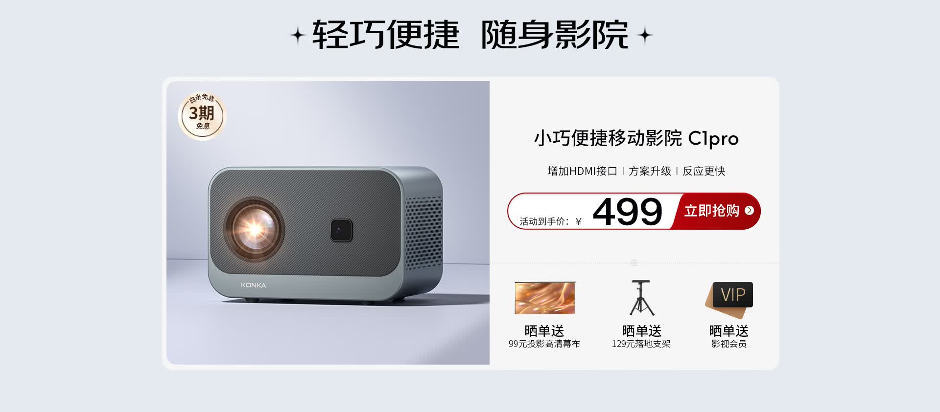 康佳（KONKA）投影京东自营旗舰店 - 京东