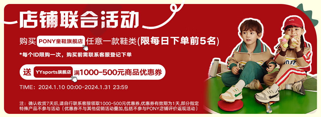 YYsports旗舰店 - 京东