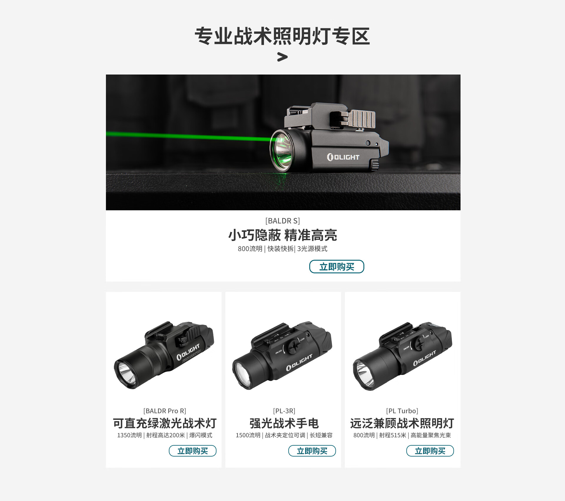 OLIGHT京东自营旗舰店 - 京东