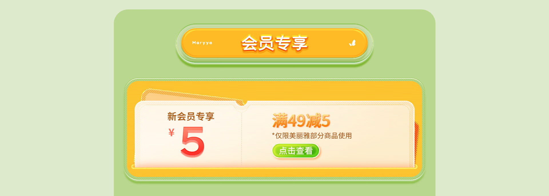 美丽雅（MARYYA）清洁用品京东自营旗舰店 - 京东