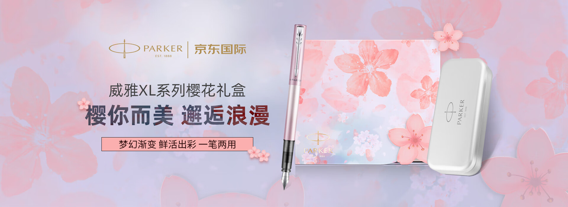 PARKER海外京东自营旗舰店 - 京东