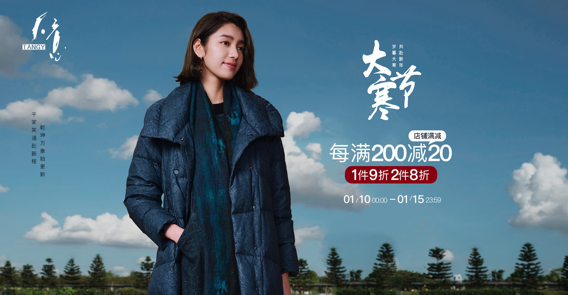 TANGY天意官方旗舰店 - 京东