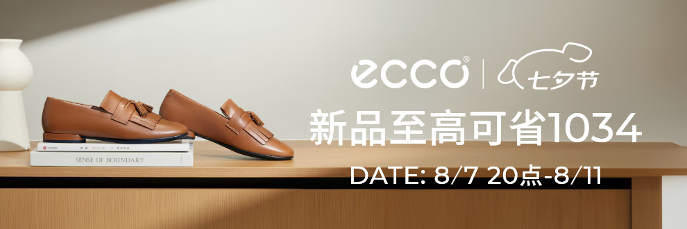 当季新品_ECCO爱步女鞋官方旗舰店当季新品【价格_图片_怎么样】- ECCO爱步女鞋官方旗舰店