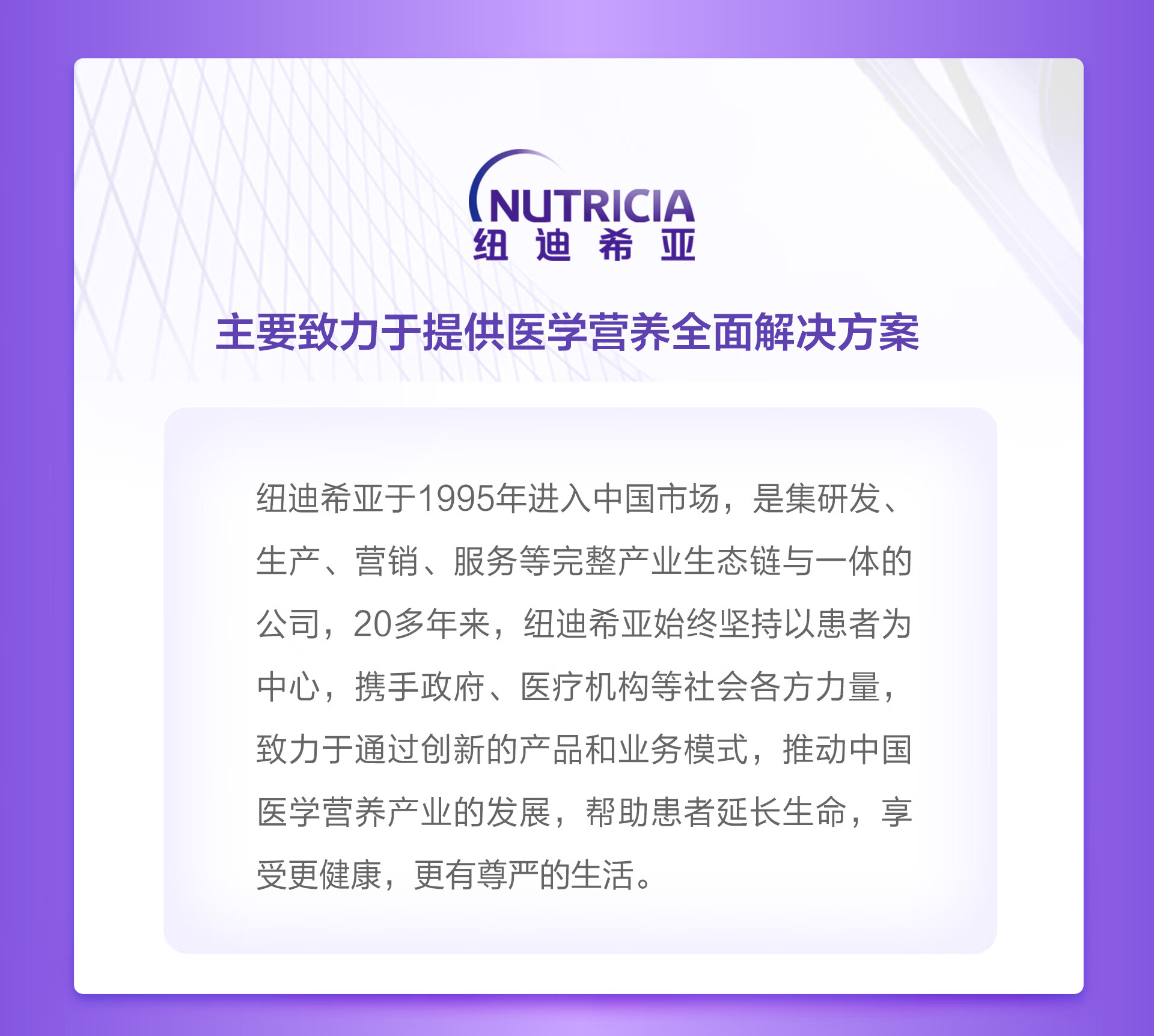 纽迪希亚医学营养京东自营官方旗舰店 - 京东