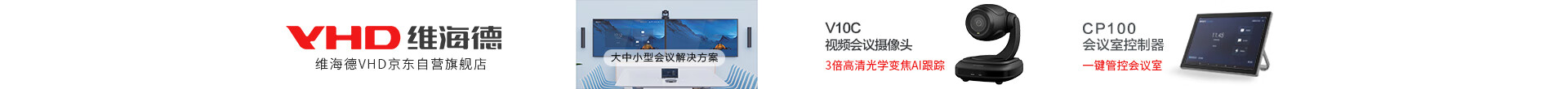 维海德VHD京东自营旗舰店 - 京东