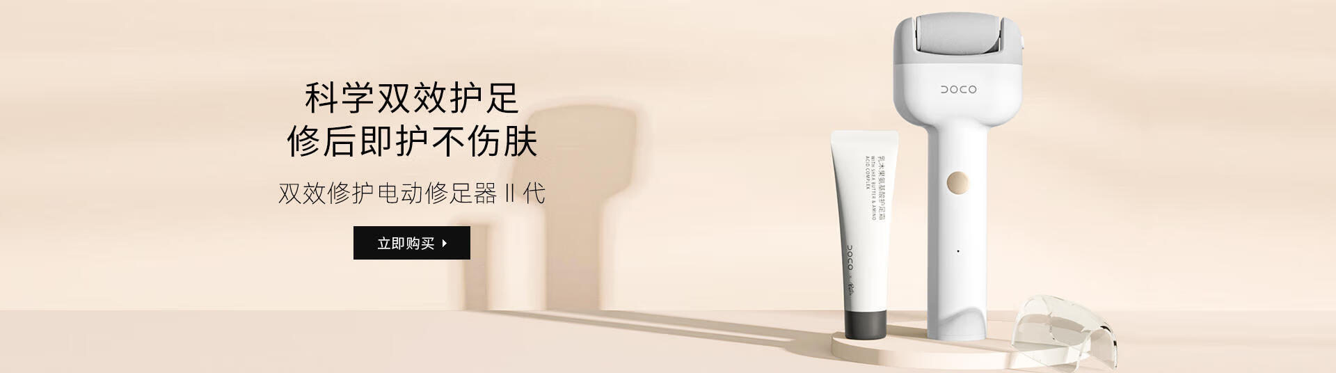 DOCO LAB小蔻个护京东自营旗舰店 - 京东