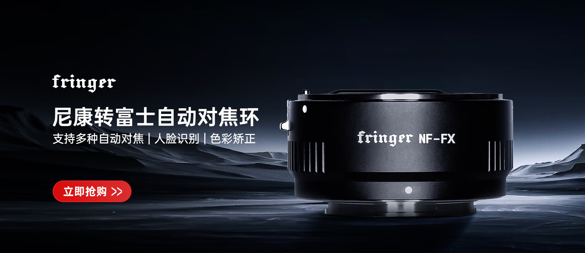 Fringer记忆影像专卖店 - 京东