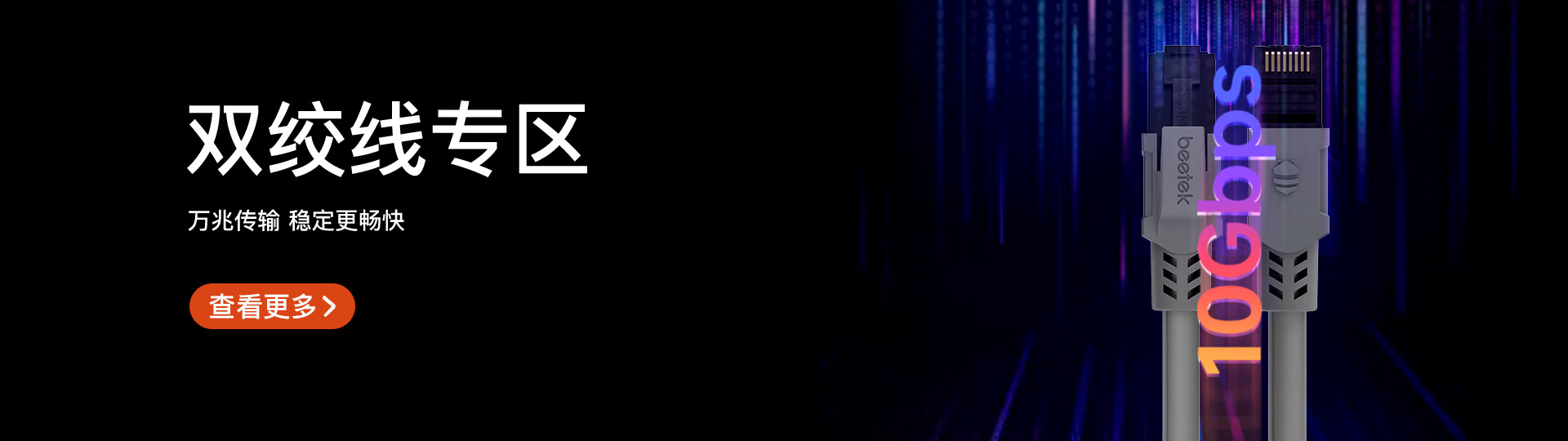 BEETEK旗舰店 - 京东