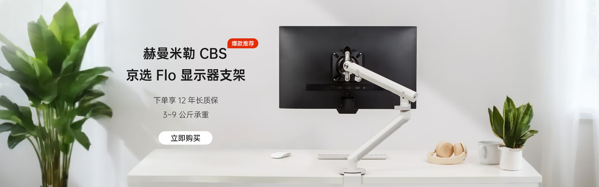 赫曼米勒（HERMAN MILLER）CBS 京东自营旗舰店 - 京东