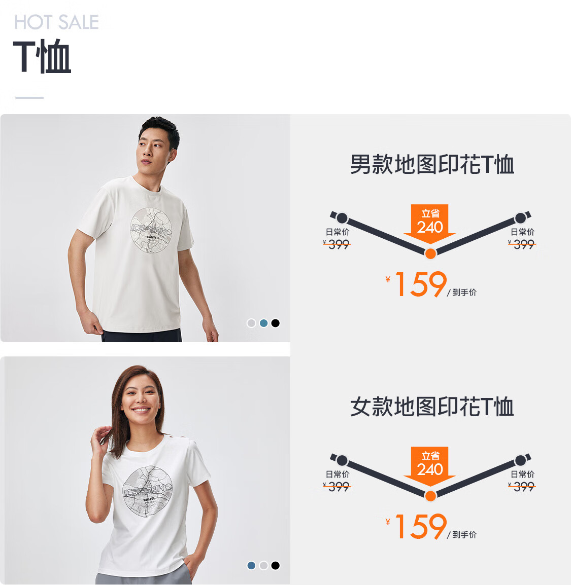 ICEPEAK旗舰店 - 京东