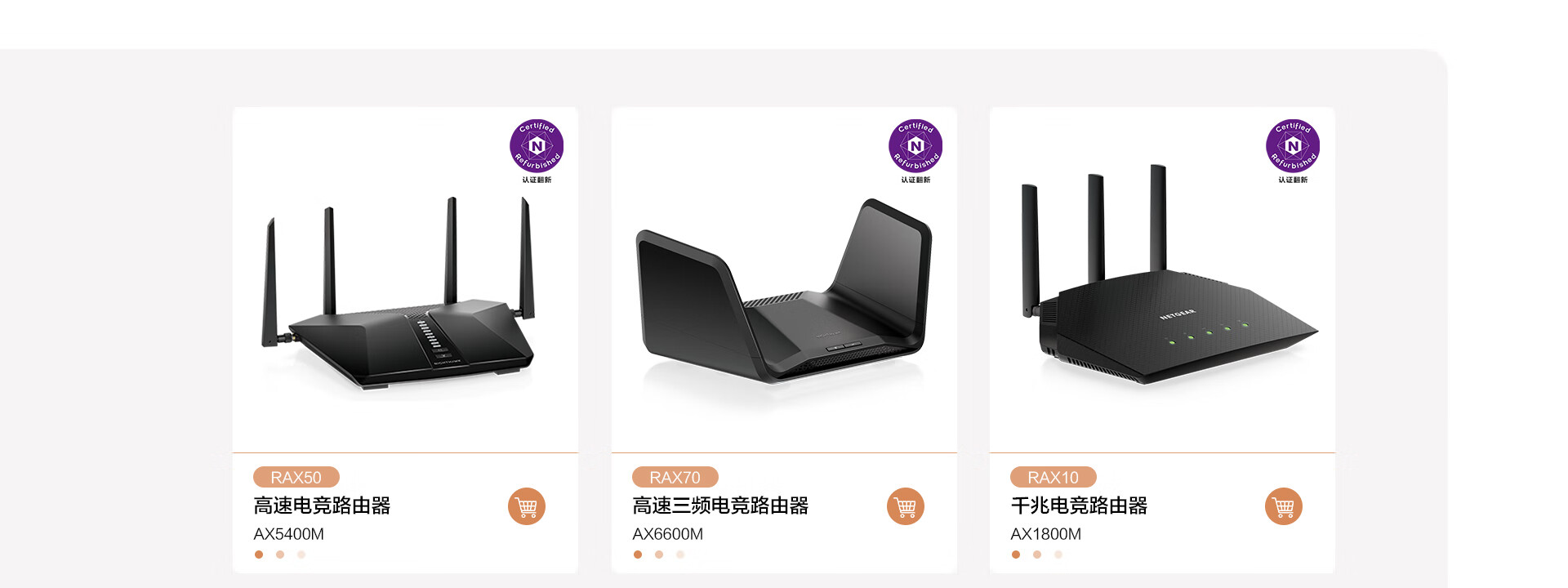 美国网件NETGEAR京东自营旗舰店 - 京东