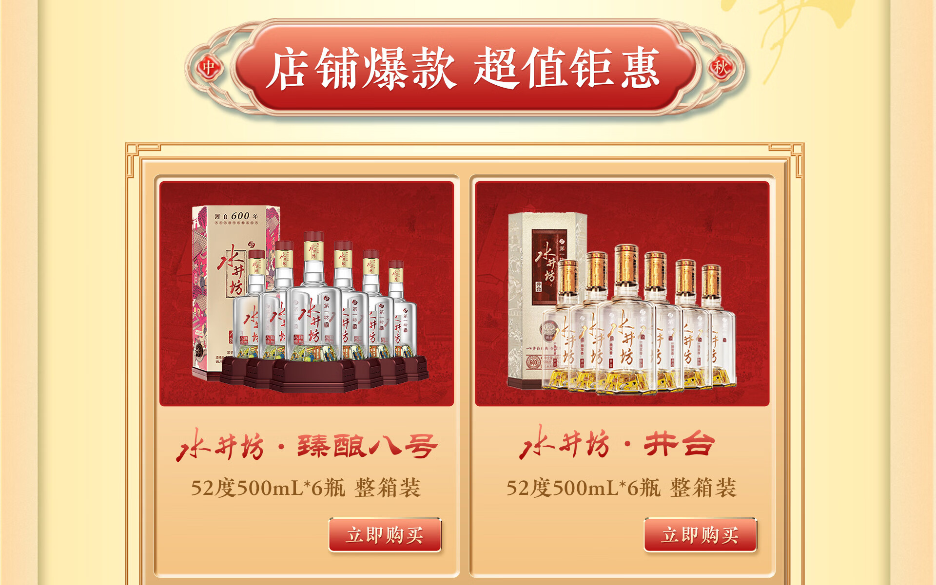 水井坊官方旗舰店 - 京东