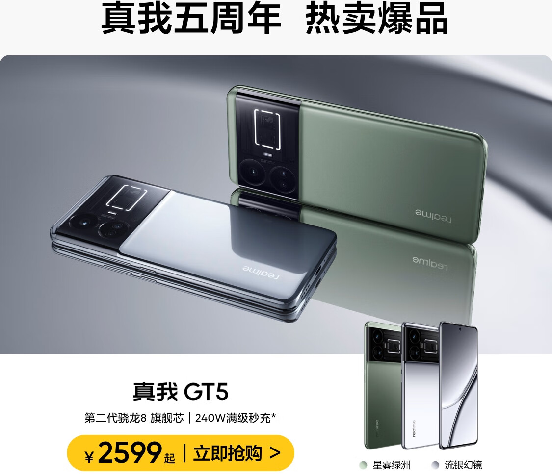 真我手机官方旗舰店 - 京东