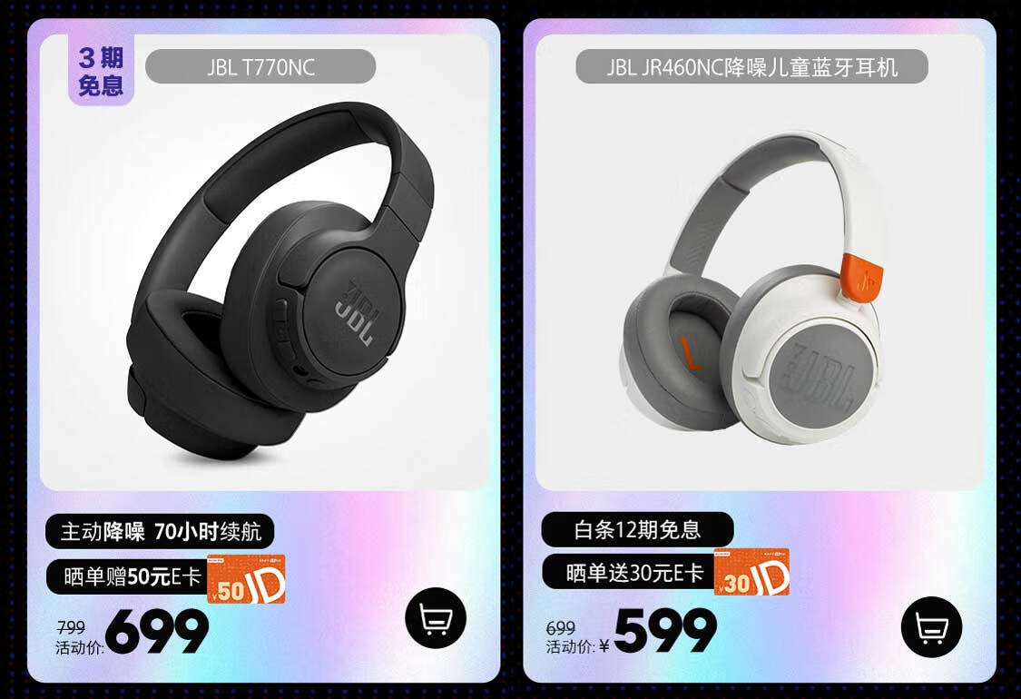 JBL京东自营官方旗舰店 - 京东