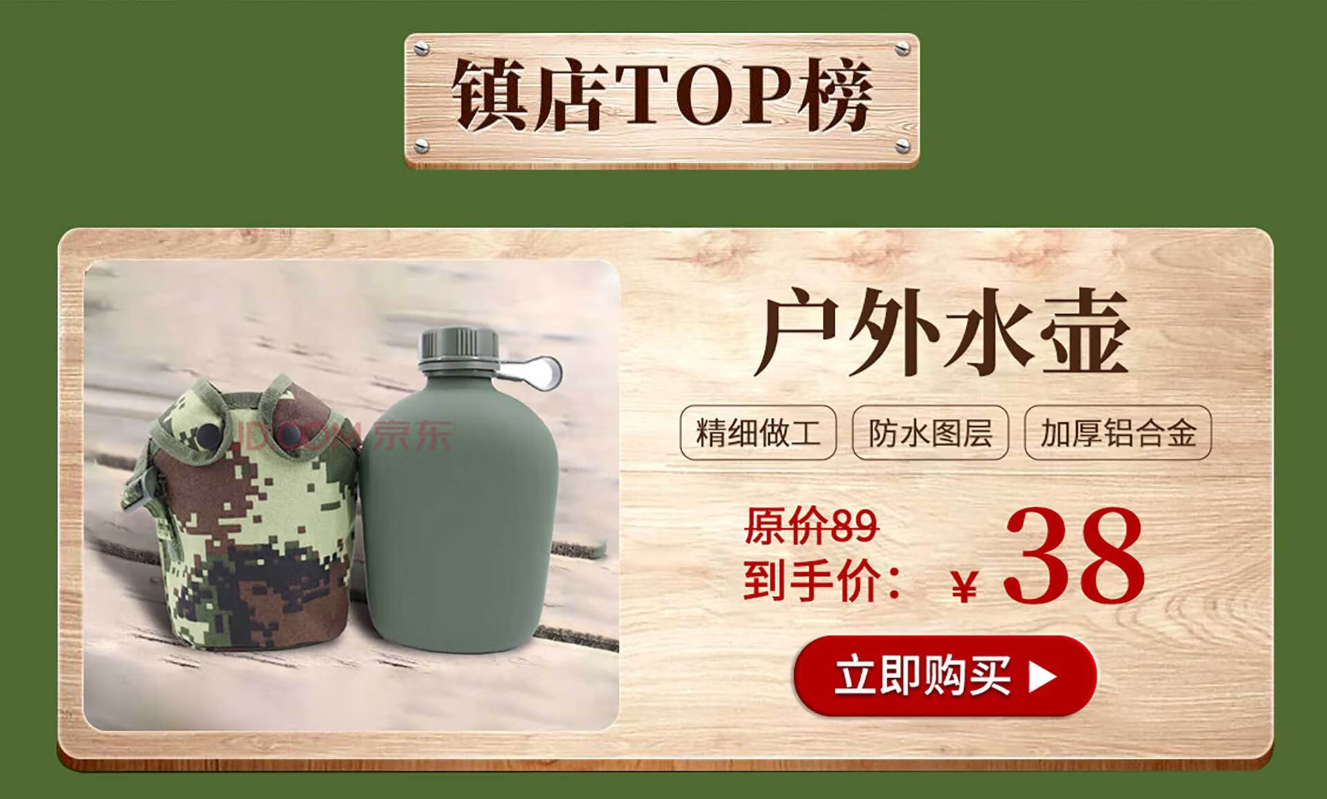 JDHC运动户外京东自营旗舰店 - 京东