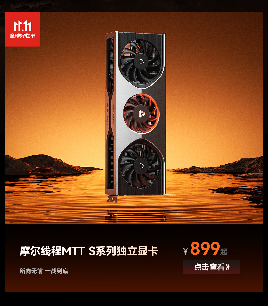 摩尔线程官方旗舰店 - 京东