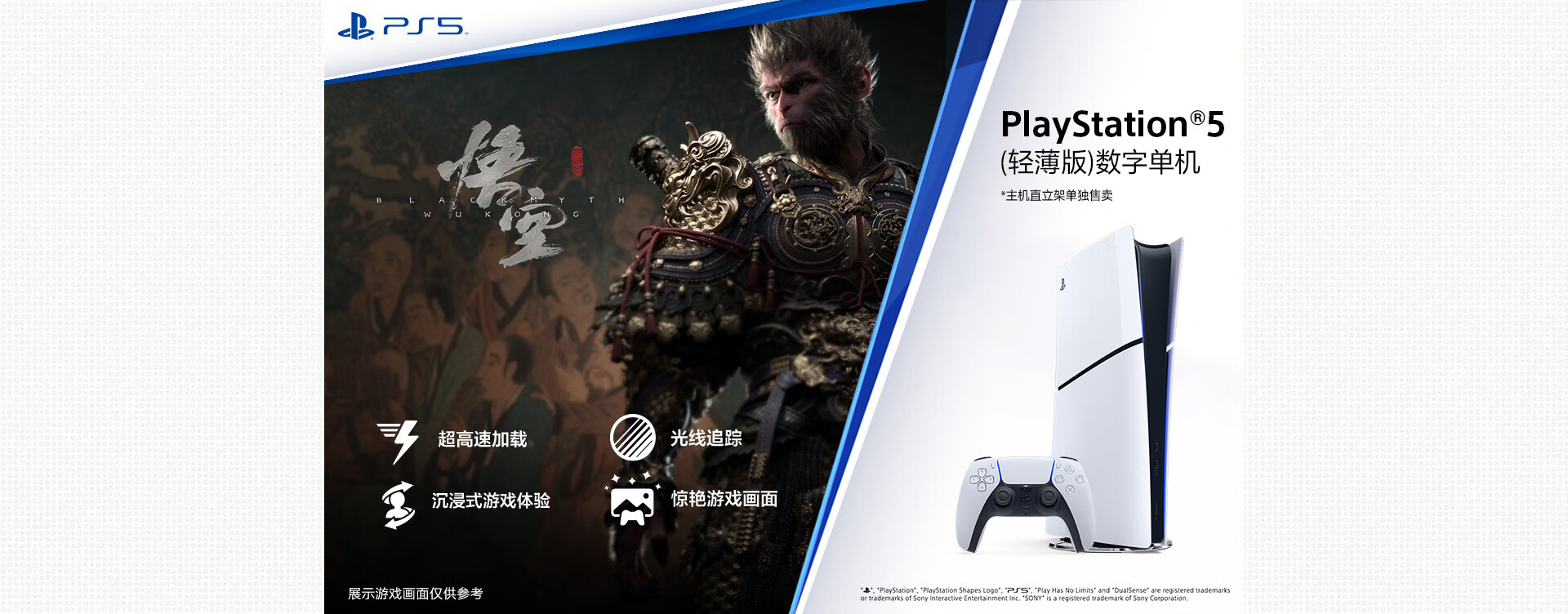 PlayStation京东自营官方旗舰店 - 京东