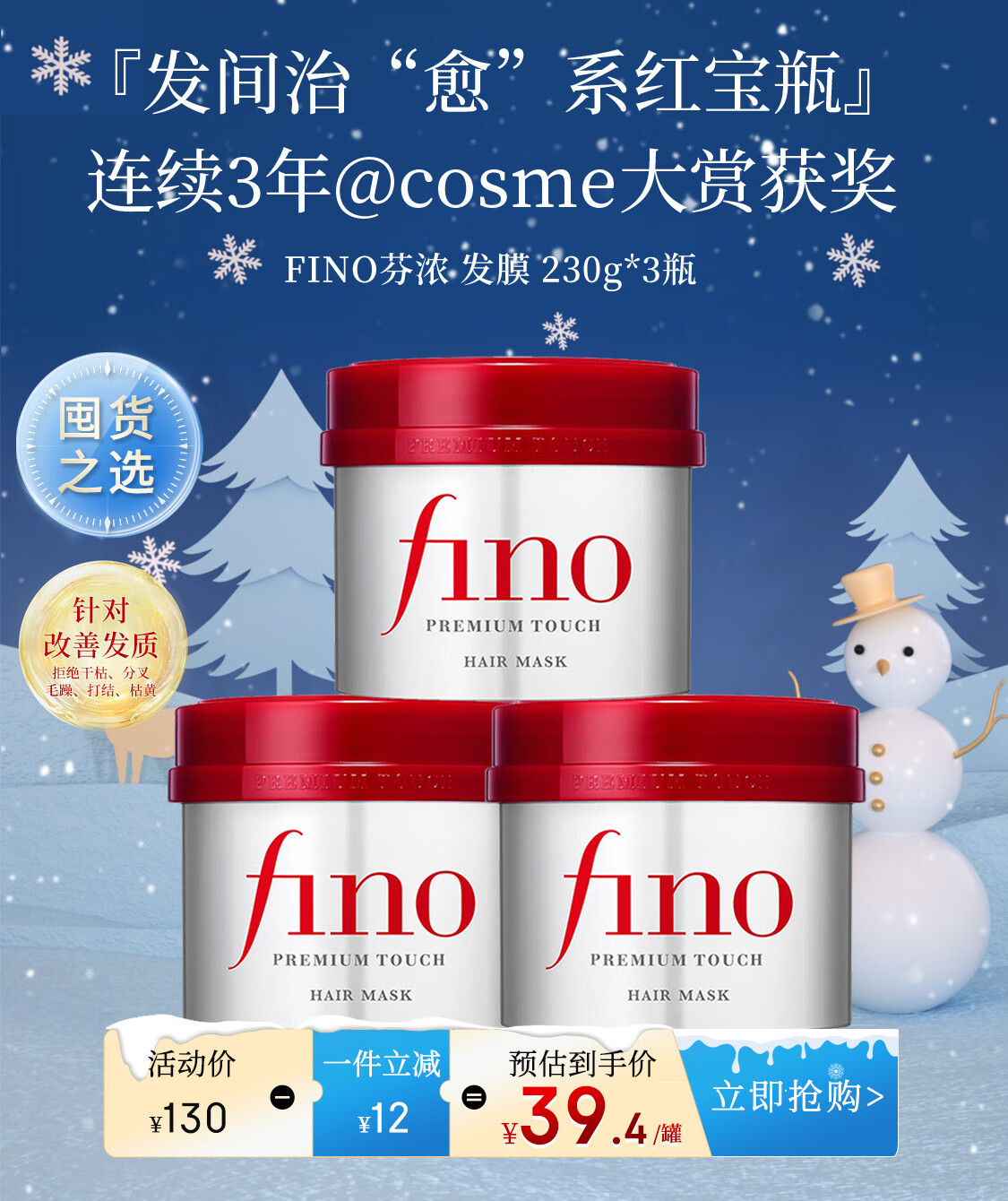 FINO海外京东自营旗舰店 - 京东