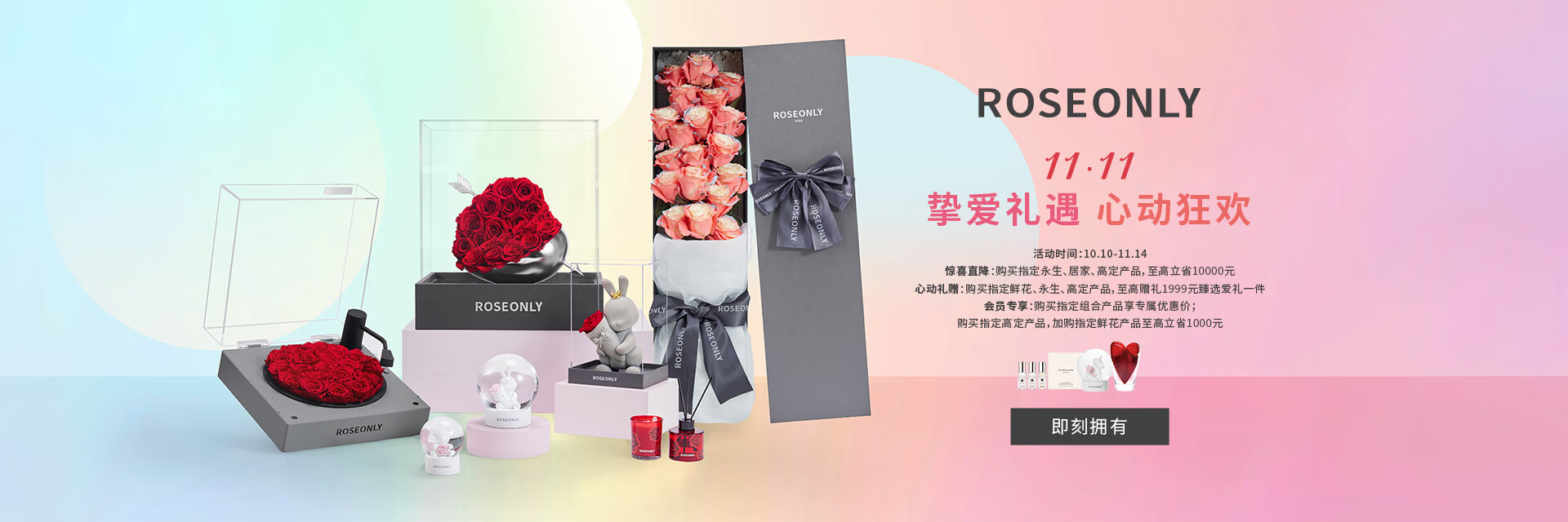 ROSEONLY诺誓京东自营旗舰店 - 京东