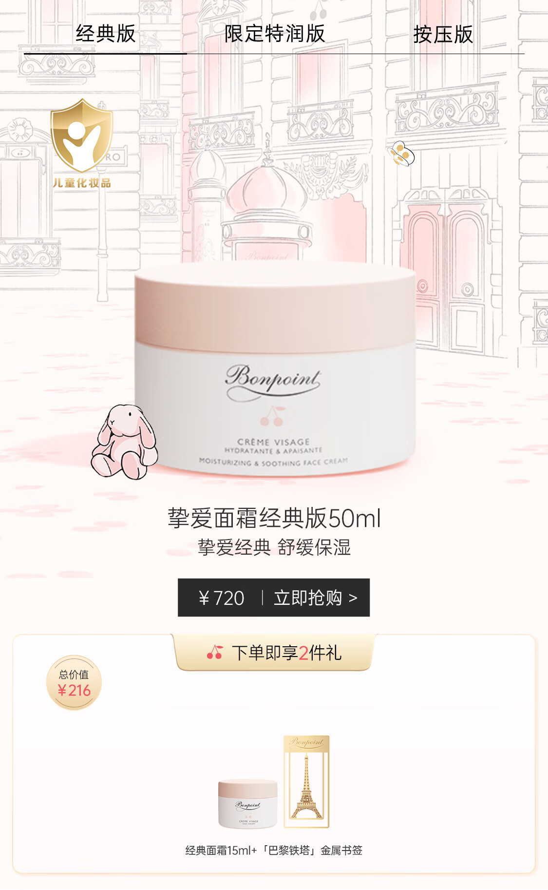 Bonpoint官方旗舰店 - 京东