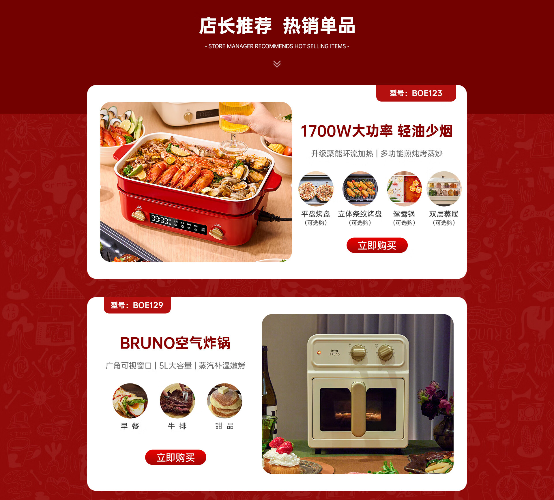 BRUNO旗舰店 - 京东