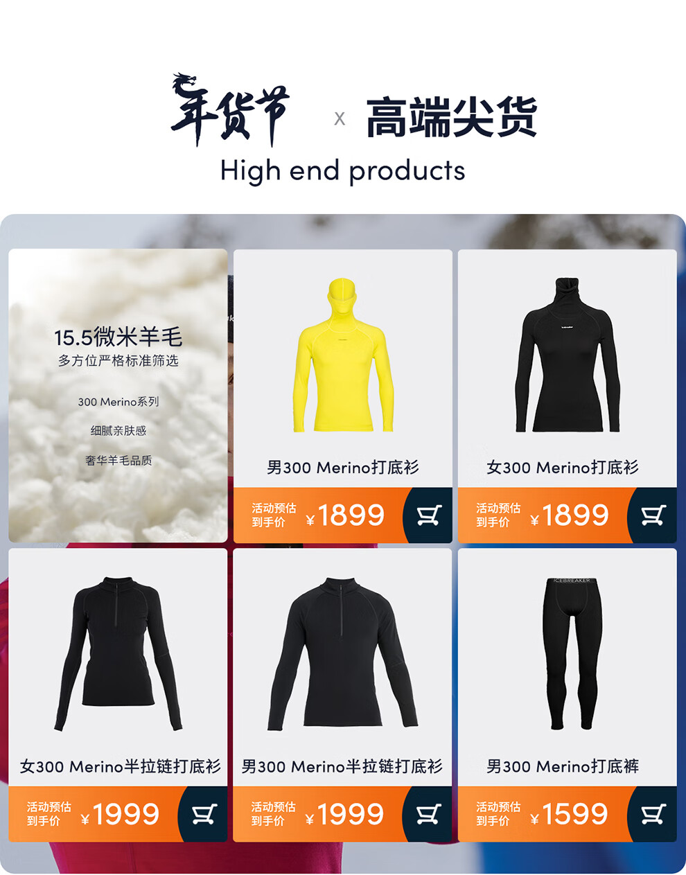 icebreaker旗舰店 - 京东