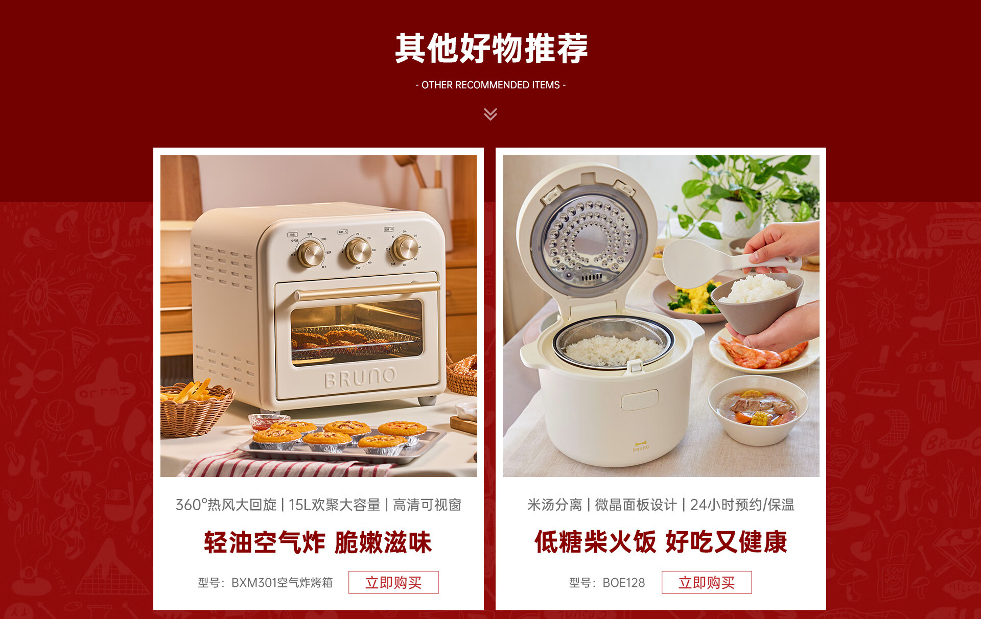 BRUNO旗舰店 - 京东