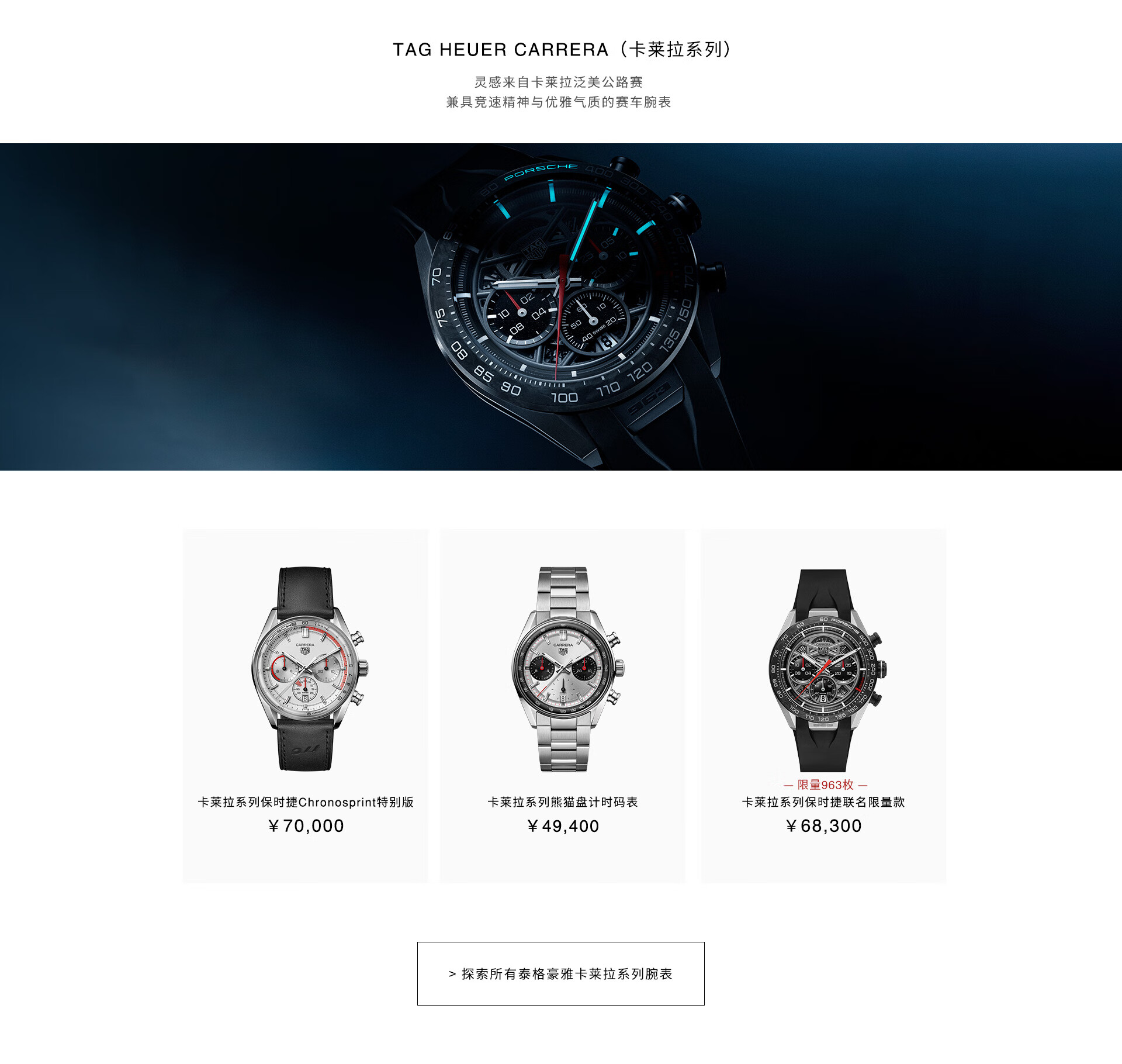 泰格豪雅官方旗舰店 - 京东