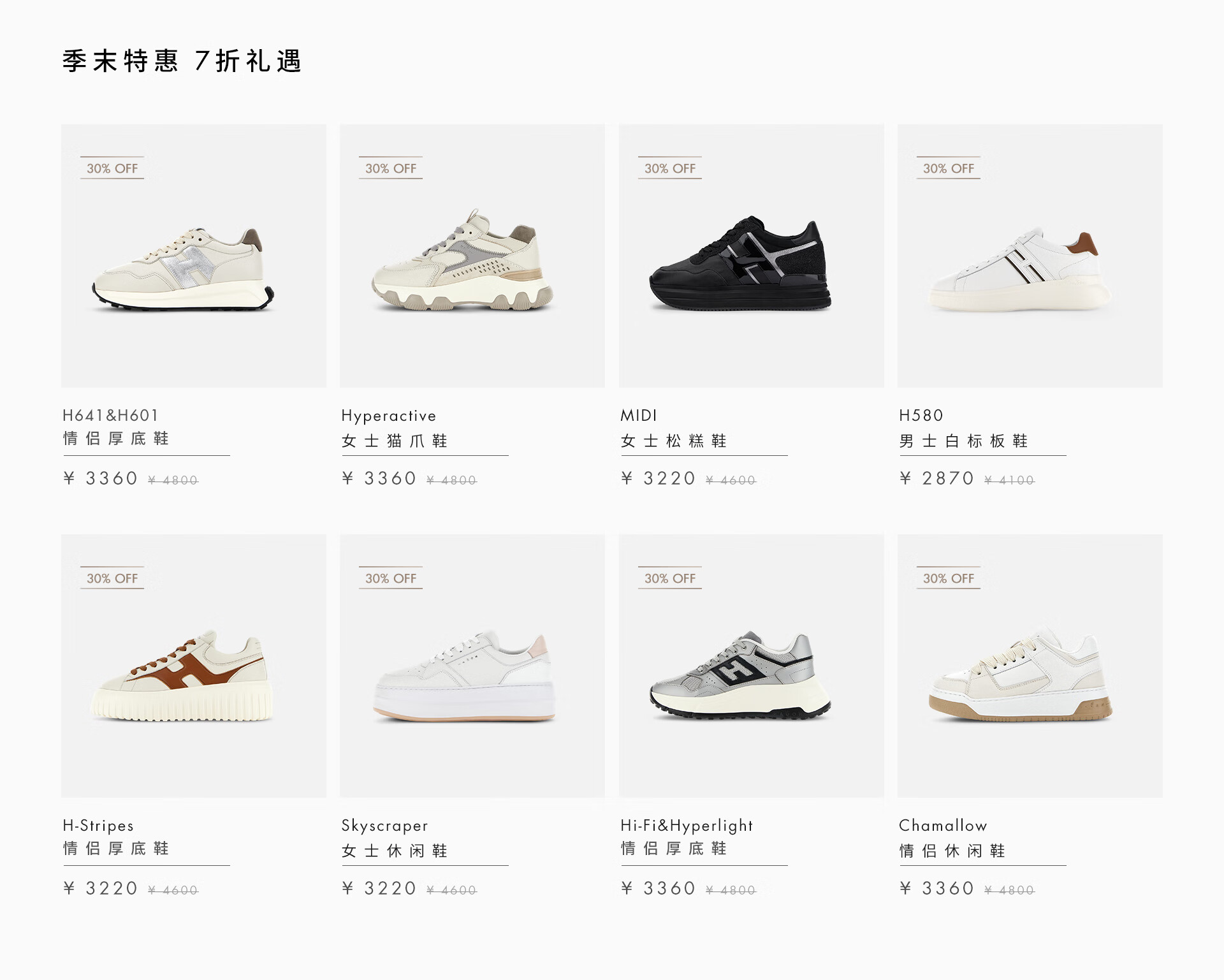 Hogan官方旗舰店 - 京东