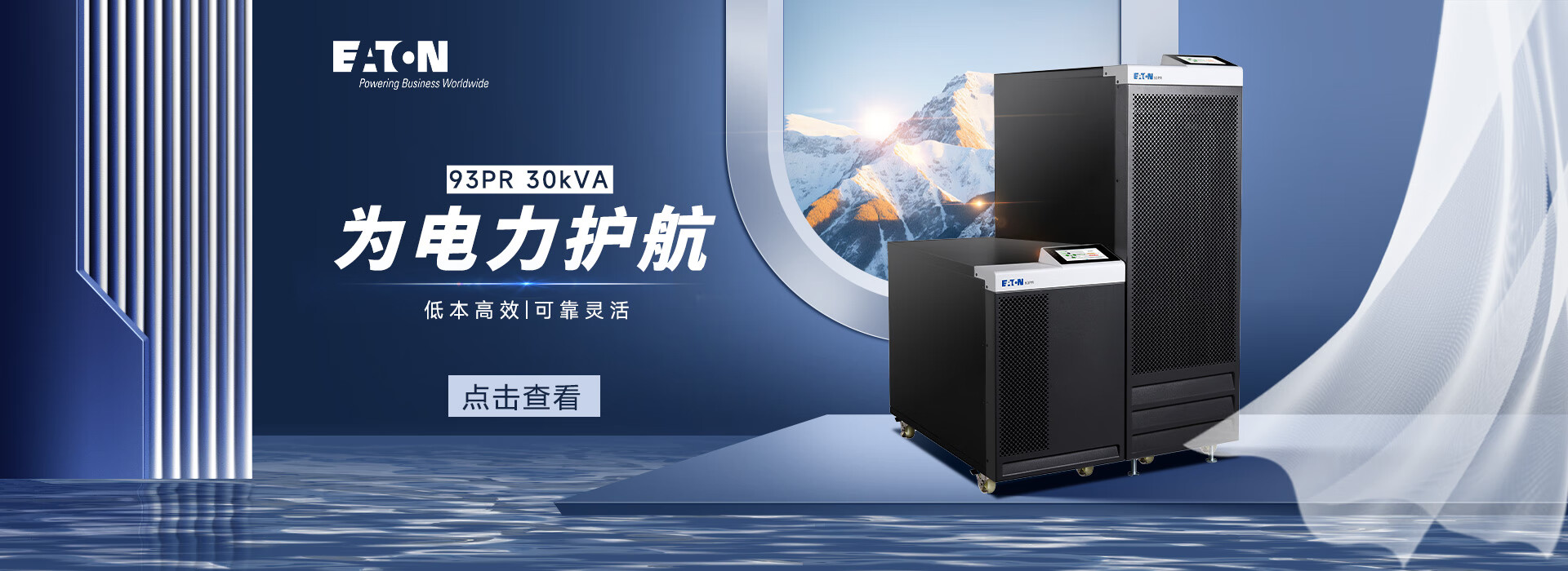 伊顿（Eaton）UPS电源京东自营旗舰店 - 京东