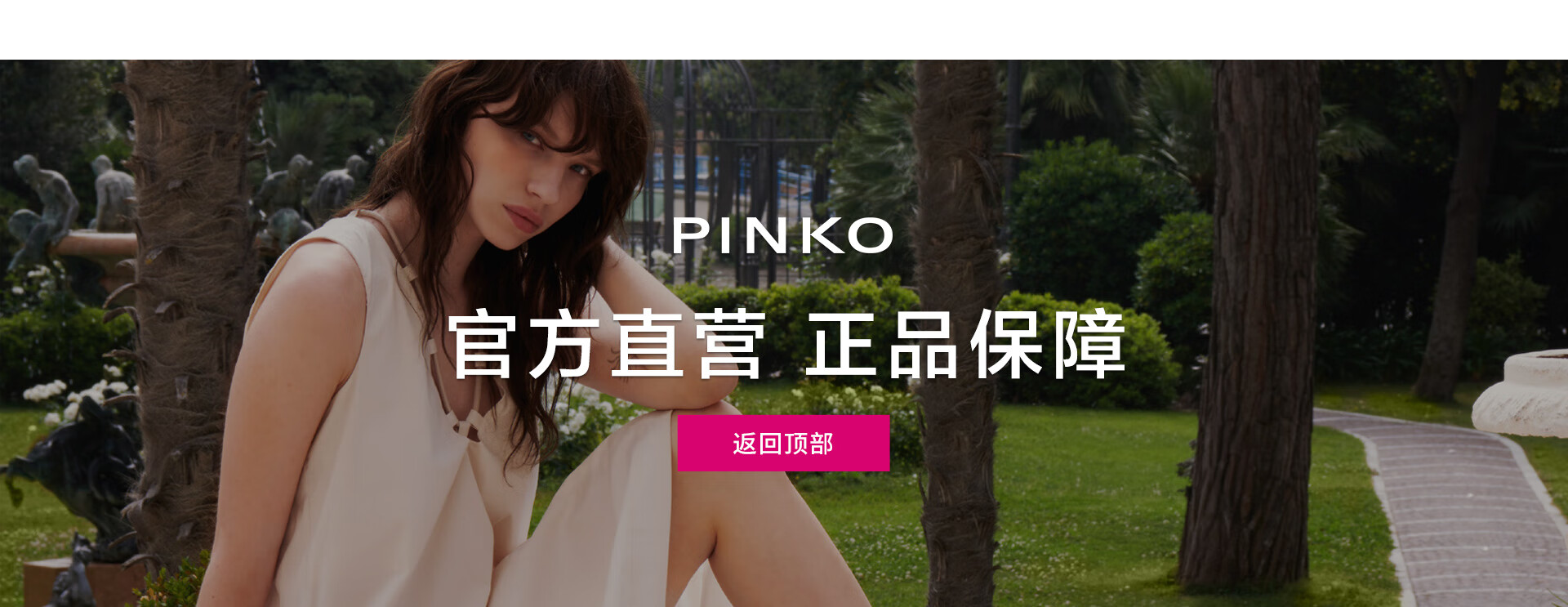 PINKO京东自营官方旗舰店 - 京东