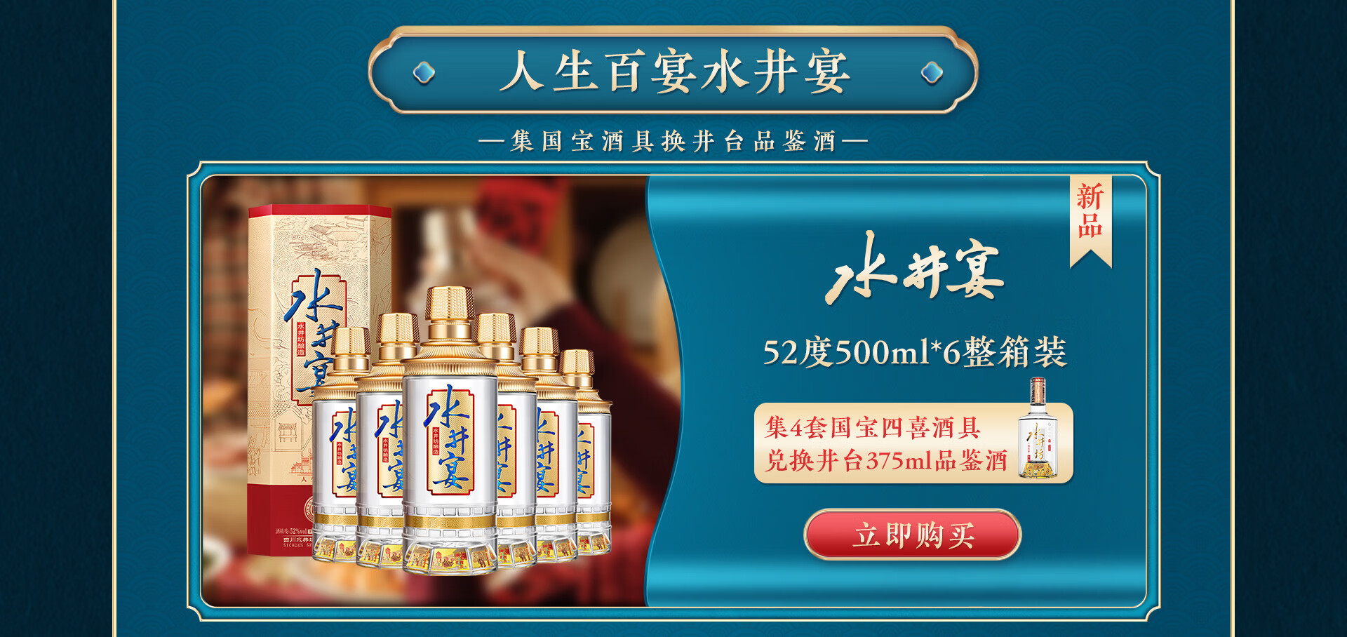 水井坊官方旗舰店 - 京东