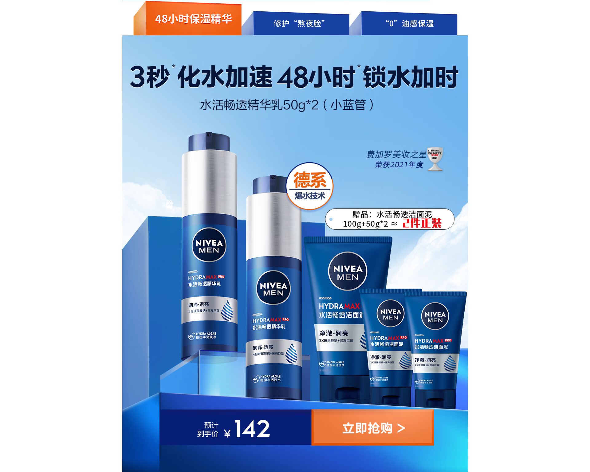 妮维雅(NIVEA)旗舰店 - 京东