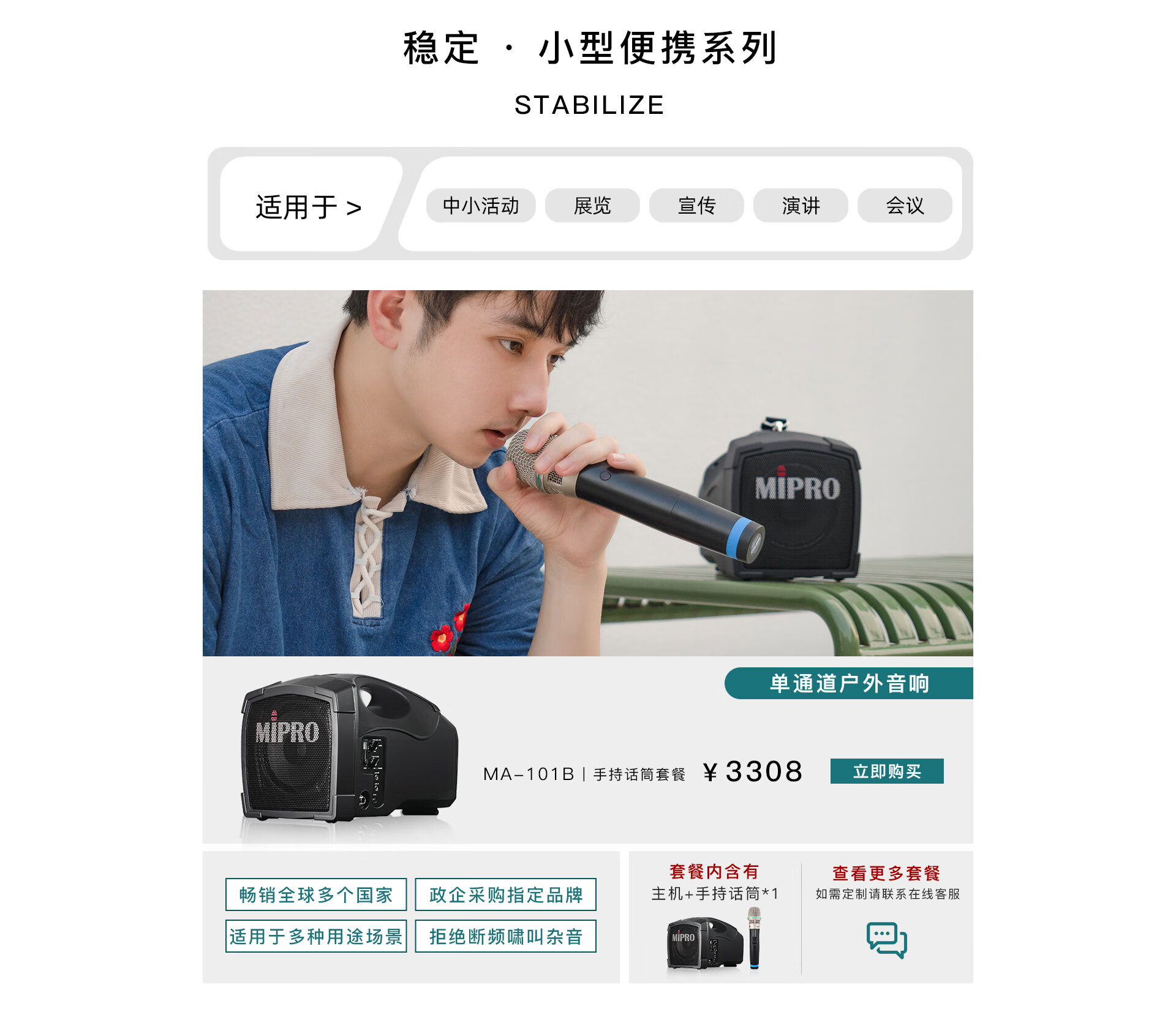 MIPRO京东自营旗舰店 - 京东