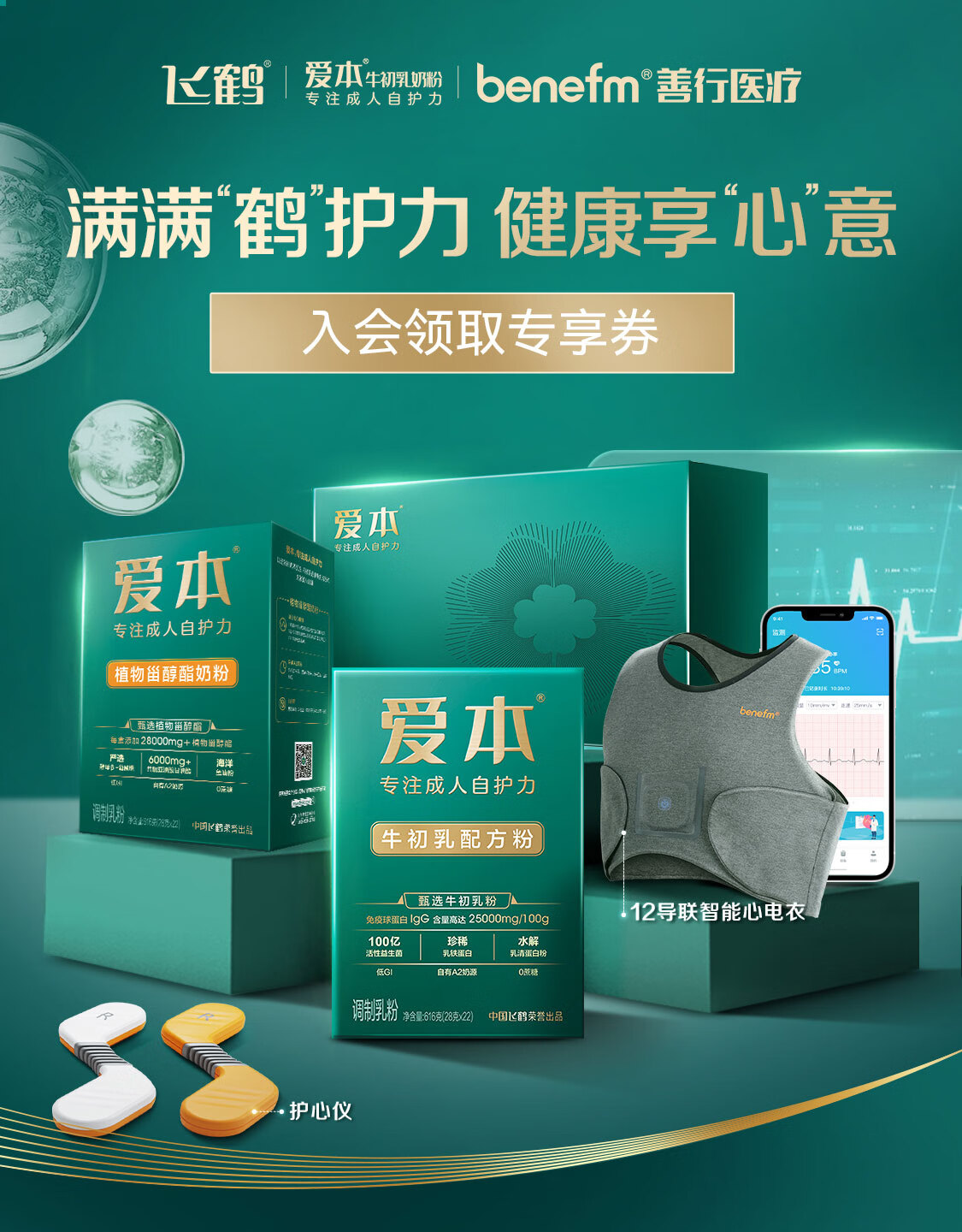 BENEFM心电血氧仪旗舰店 - 京东