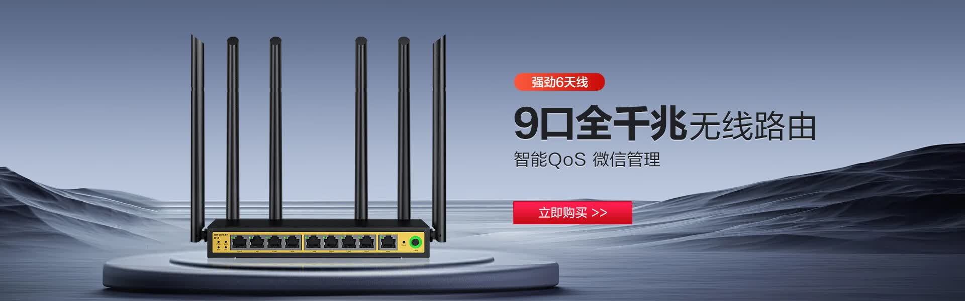 磊科（netcore）京东自营旗舰店 - 京东